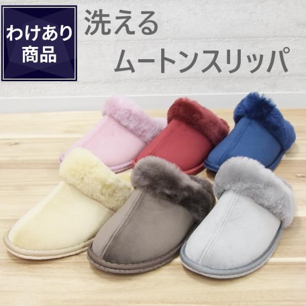 【ムートンスリッパ・ルームシューズ】サイズ：Mサイズ（22〜26cm） Lサイズ（26.5〜28cm）            ご使用後多少なじんで大きくなります。底部分、甲ふち部分 ：ムートン甲表・甲裏部分    　 ：ポリエステル100％...