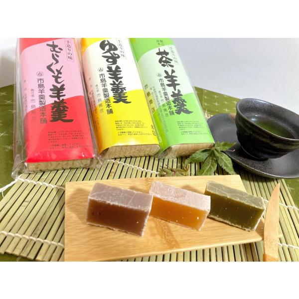 ・特生ようかん（あずき・ゆず・抹茶）・特生羊羹は、型に流し固まってから均等な大きさになるよう測りそれを手作業で切っていき外に干し天日干しで乾かした後何日もかけて乾燥させていきます。外側が砂糖のシャリっとした食感で子供から、お年寄りまで人気の...