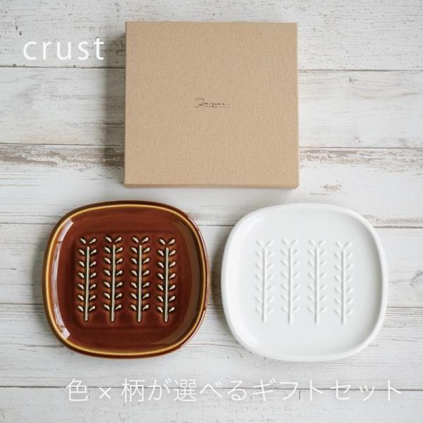 【crust パン皿 ギフトセット】「サクサクに焼けたトーストのおいしさをそのまま食べたい。」クラストはそんなパン派の希望を形にした商品です。プレートの小枝とドット柄の凸部分がトーストを浮かせることで、直接パンがお皿に触れずに水蒸気を逃がす...