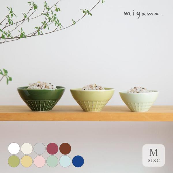 【nest 親子茶碗M】▽「nest」その他アイテム一覧は下のリンクへ家族で使える統一されたデザインが嬉しい、当店でも人気の親子のお茶碗です。「入れ子」という意味のネスト。1cmずつサイズを変えていて、3サイズがコンパクトに収まります。テー...