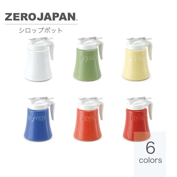 【 シロップポット】蜂蜜好きな人なら誰でも経験のある、瓶や容器からの液だれ・液漏れ・中身の固まり…。そして大きな瓶や容器はキッチンの邪魔になることも。そんな問題を解決できる商品がZERO JAPANのハニー、シロップポットです。使用している...