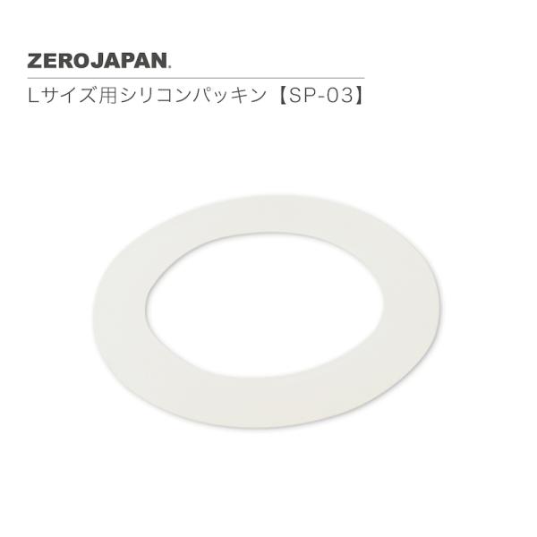 ■ 対応商品・ラウンドキャニスターM【RC-25M】 ・ラウンドキャニスターL【RC-25L】 ・ラウンドキャニスターM 陶製スプーン付【RC-35M】 ・ラウンドキャニスターL 陶製スプーン付【RC-35L】  ■ 商品情報原産国：日本 ...
