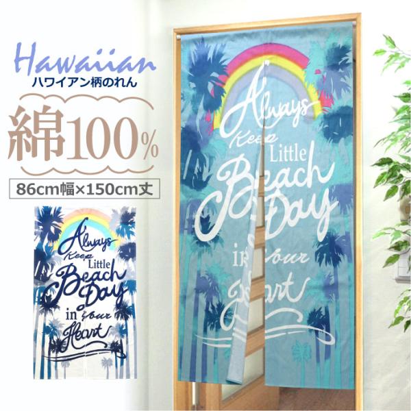 ☆滑らか爽やかな肌触り☆インド綿100%☆簡易的な間仕切りとしても【カラー】ブルー・ホワイト【サイズ】86幅×150cm丈【素材】綿100％【洗濯】丸洗いOK（ソフト洗い）【生産】インド製★送料・配送★重要事項★・配送はクリックポスト(郵便...