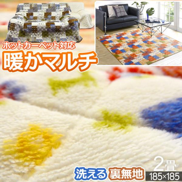 ★本州四国は送料無料★※1個口につき北海道・九州は送料500円,沖縄は送料2300円☆無地面,柄面の両面リバーシブル仕様でお得です☆ふかふか柔らか心地よい,とても優しい癒しの肌触り☆ホットカーペット対応☆炬燵掛け,炬燵薄掛け等としてご使用で...