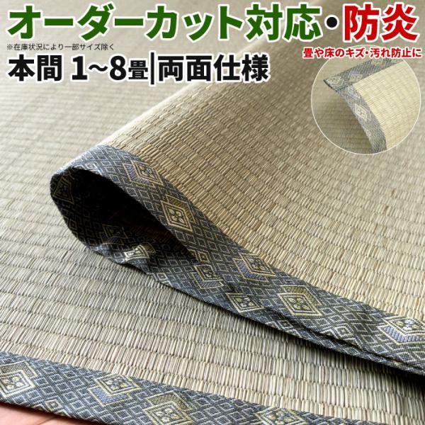 萩 本間 2畳〜8畳 ラグマット★本州四国は送料無料★※1個口につき北海道・九州は送料500円,沖縄は送料2300円☆防ダニ・防カビ・抗菌　※ラベル記載はありません☆両面使用【サイズ】本間 8畳 382×382cm【他のサイズ】スマホの場合...