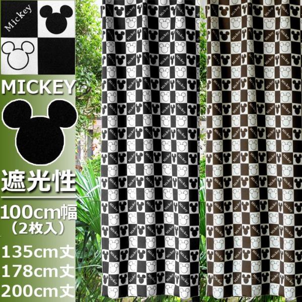 ★本州四国は送料無料★※北海道・九州は送料500円,沖縄は送料1300円☆とても可愛いチェック模様のシルエットミッキー☆弱遮光性,カーテンを閉め切っても真っ暗にはなりません【カラー】ブラック・ブラウン　※裏面は黒【サイズ】100cm幅×17...