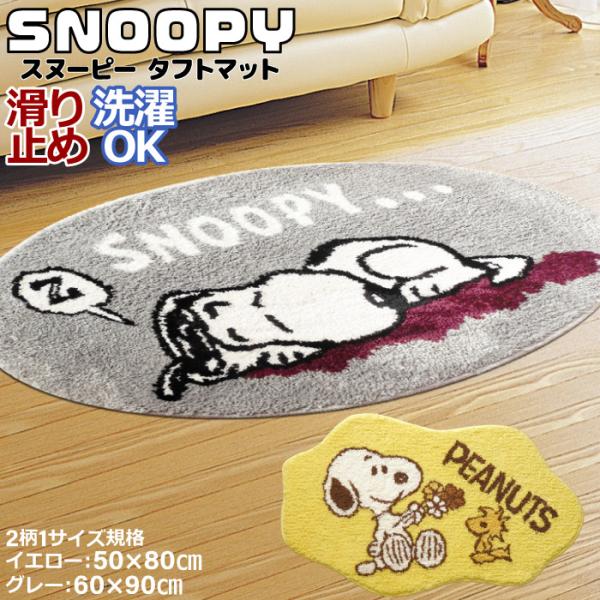 ★本州四国は送料無料★※北海道・九州は送料500円,沖縄は送料1300円☆各所でご使用できるマット☆太い毛足の糸で織りあげたタフトマット☆柔らかく太い毛足で密に織り上げているのでモコモコ感あり☆裏面はドットノンスリップ加工の滑り止め加工☆表...