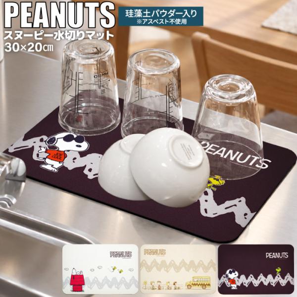 【サイズ】W30×H20×厚み0.4cm【デザイン】ベージュ　ブラック　ホワイト【素材】珪藻土パウダー・天然ゴム・ポリエステル【洗濯】水で洗い流して乾いた柔らかい布で水気を拭き取り、風通しのよい場所で陰干ししてください。【生産】中国※色合い...