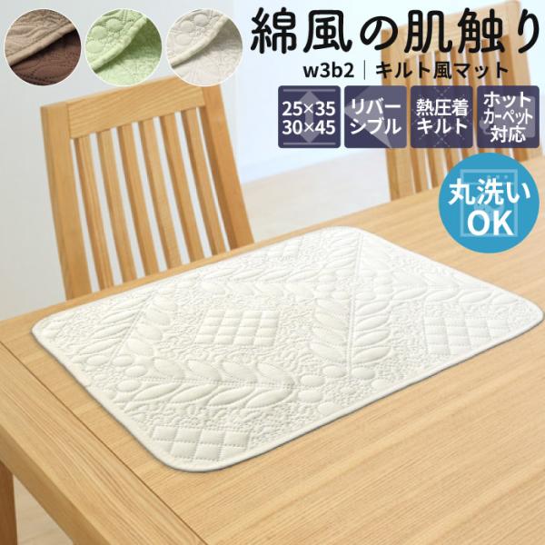 【カラー】アイボリー/アイボリー・グリーン/グリーン・ベージュ/ブラウン【サイズ】25×35cm・30×45cm【他のサイズ】スマホの場合,本説明文すぐ下の「商品情報をもっと見る」からもご覧になれます【素材】表地:ポリエステル100％　　　...