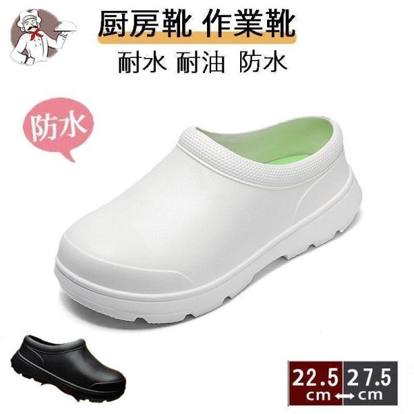 ■商品説明調理靴 雨靴 作業用 耐油 耐滑 レストラン 飲食業 居酒屋 料理店 滑りにくい 厨房シューズ 厨房靴 厨房用 厨房用靴 厨房用スニーカー 蒸れない 疲労軽減 スリッポン 快適 カジュアル 接客業 立ち仕事 調理場 食品加工 工場...