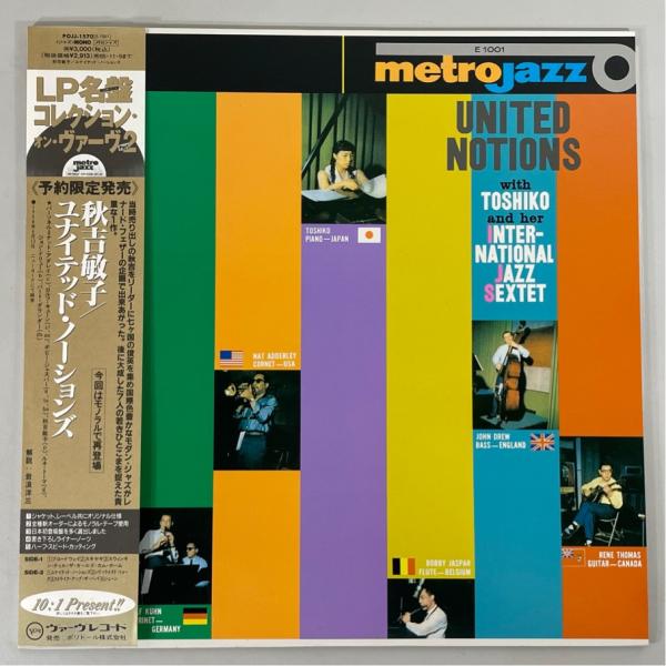 LP名盤 予約限定販売 MONO POJJ-1570 国内盤 帯付 秋吉敏子 ユナイテッド・ノーションズ 洗浄済 LP