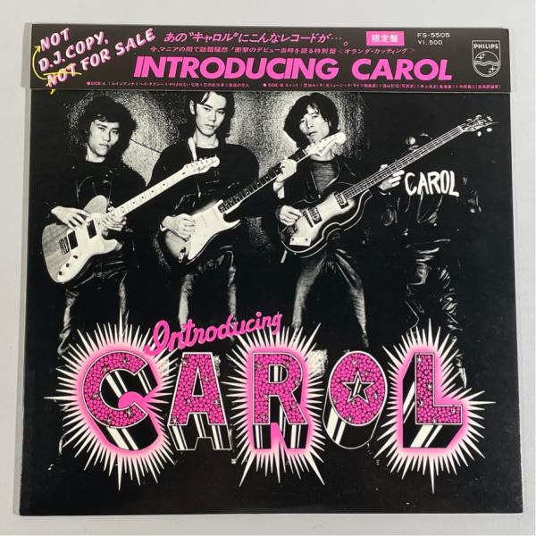 FS-5505 キャロル 限定盤 被せ帯あり INTRODUCING CAROL 矢沢永吉 洗浄済 LP