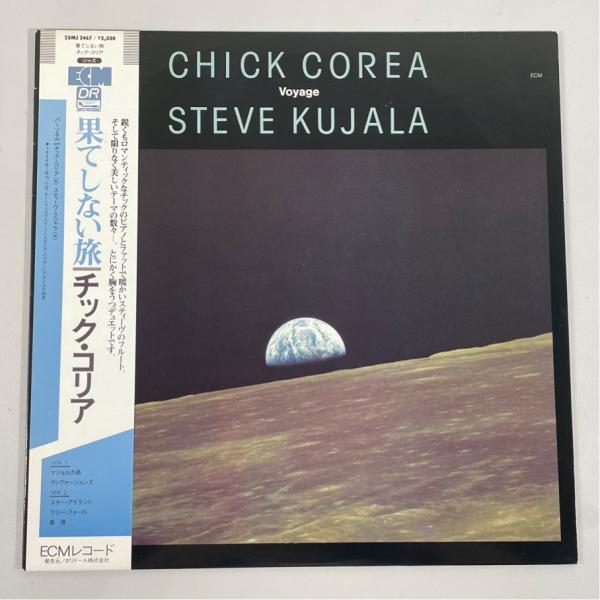 25MJ 3467 チック・コリア 果てしない旅 帯あり Chick Corea Voyage Steve Kujala 洗浄済 LP