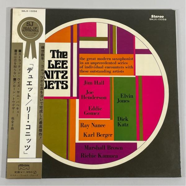 SMJX-10058 リー・コニッツ デュエット 帯あり The Lee Konitz Duets 洗浄済 LP