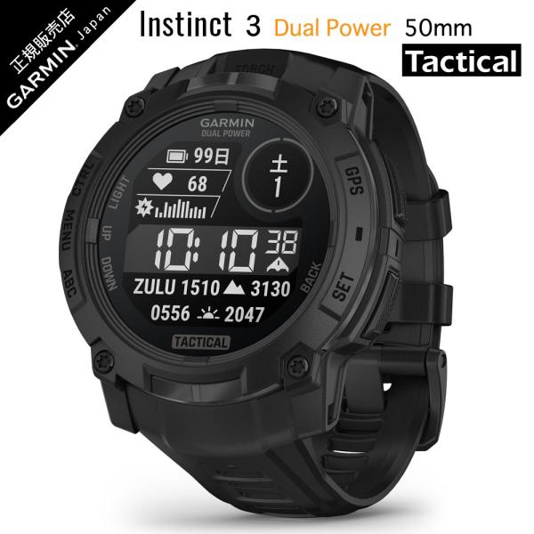 Instinct 3 Dual Power Tactical 50mm Black010-02935-80【日本語版★正規品★1年保証】送料・代引手数料無料GARMIN(ガーミン)　