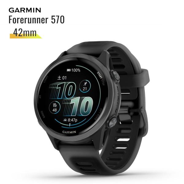【発売日：2025年06月05日】ガーミン フォアランナー 570 42ｍｍ ブラックGarmin Forerunner 570 42ｍｍ Blackランニングウォッチ010-02970-301年保証 正規品