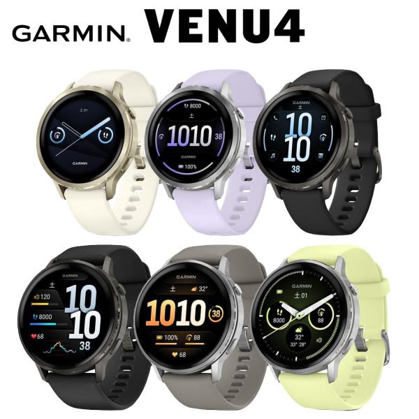 ガーミン Venu 4 Garmin ベニュー4010-03013-30/010-03013-31/010-03013-32/010-03014-30/010-03014-31/010-03014-32GPSスマートウォッチ