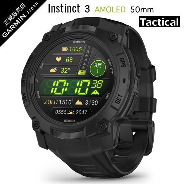 Instinct 3 AMOLED Tactical 50mm Black010-03020-80【日本語版★正規品★1年保証】送料・代引手数料無料GARMIN(ガーミン)　