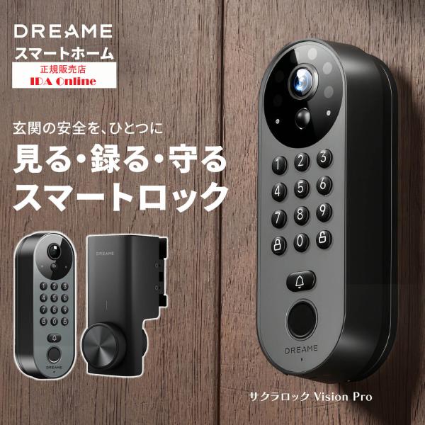 Dreame Sakura Lock VisionPro スマートロック ｜穴あけ不要 15分で簡単取付｜ワイヤレス設置｜Wi-Fi DreactLink対応｜外出先でも来客対応｜リアルタイムで双方向会話｜AI認識｜Alexa Google...