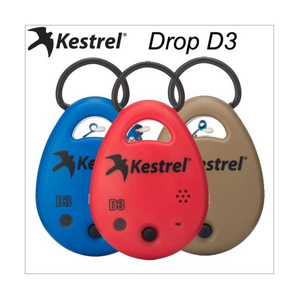 　温度計測用データロガーKestrel DROP D3 Environmental Data logger ケストレル(Kestrel)計測種類：温度、湿度、熱指数、露点温度、定点気圧、密度高度、気圧傾向