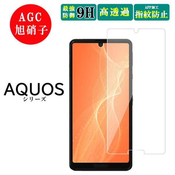 〜対応機種〜AQUOS sense9 ( SHM29 SH-53E SHG14 ) AQUOS sense8 ( SH-M26 SH-54D SHG11 ) AQUOS sense7 ( SH-53C SH-M24 SHG10 )AQUOS...