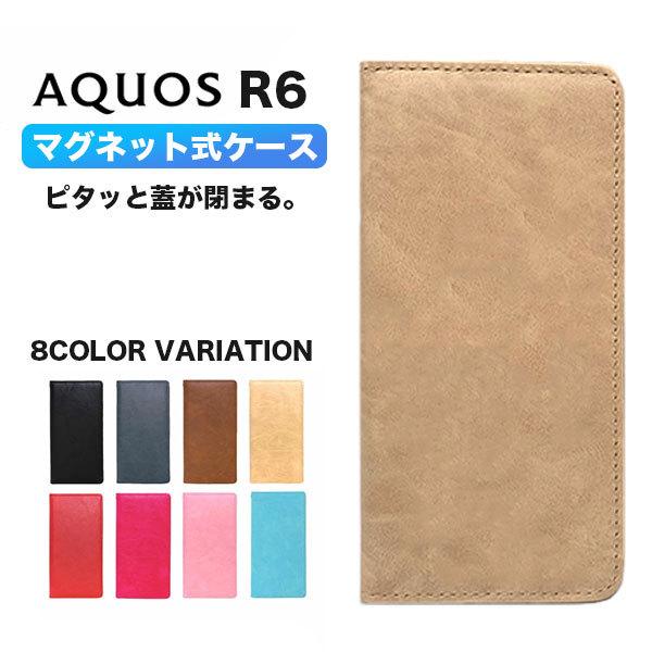 ■対応機種■AQUOS R6 ( SH-51B / A101SH )アクオスアール6■商品詳細■・こだわりのPUレザーが大人の雰囲気漂う質感となめらかな手触りを実現。・カード収納ポケットとマルチ収納ポケットが付いて機能性も充実。・内蔵のマグ...
