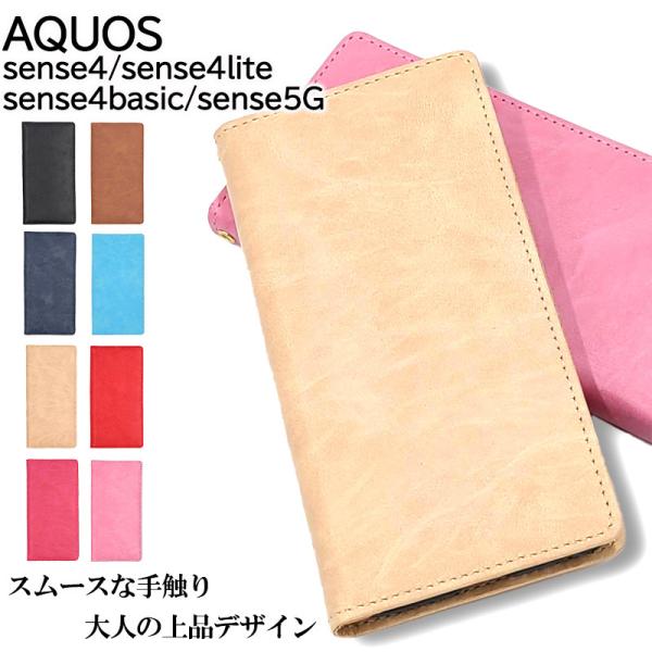 ■対応機種■AQUOS sense 4 ( SH-41A SH-M15 )アクオスセンス4AQUOS sense 4lite ( SH-RM15 )アクオスセンス4 ライトAQUOS sense4 basic ( A003SH )アクオスセ...