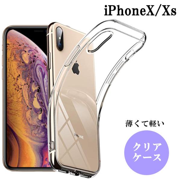 ■対応機種■iPhoneX アイフォンXiPhoneXs アイフォンXS■商品詳細■・本来のデザイン、操作性を活かすシンプル×操作性×やわらか×耐衝撃・操作性を妨げないデザイン機種ごとに最適化されたカメラホールケースを付けたままケーブル充電...