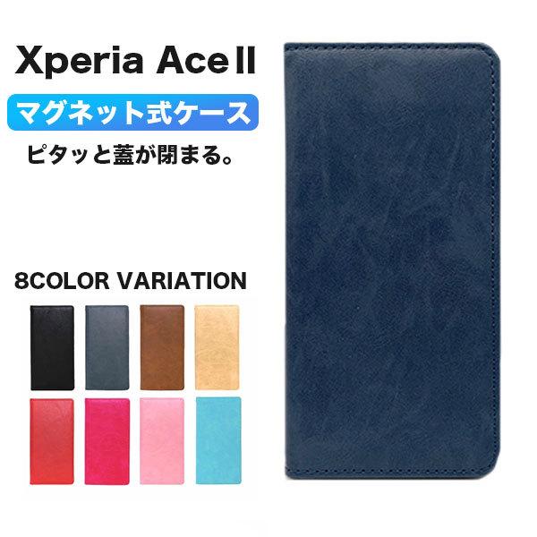 ■対応機種■Xperia Ace ii ( SO-41B ) エクスペリアエース マークツー■商品詳細■・こだわりのPUレザーが大人の雰囲気漂う質感となめらかな手触りを実現。・カード収納ポケットとマルチ収納ポケットが付いて機能性も充実。・内...