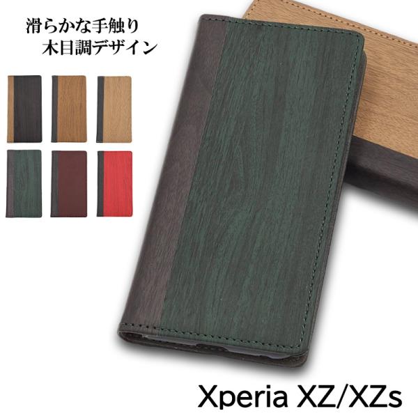 ■対応機種■XperiaXZ エクスペリアXZXperiaXZs エクスペリアXZs( SO-03J SO-01J SOV35 SOV34 602SO 601SO ) ■商品詳細■・滑らかな手触り、木目調デザイン。・動画視聴に便利なスタンド...