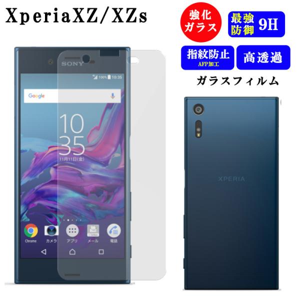〜対応機種〜Xperia XZs ( SO-03J / SOV35 / 602SO )〜商品詳細〜・表面硬度9H9Hの表面硬度で、日常での摩擦等による傷から液晶ガラスをしっかりガード。・飛散防止液晶をしっかり保護しながら破損による怪我を防止...