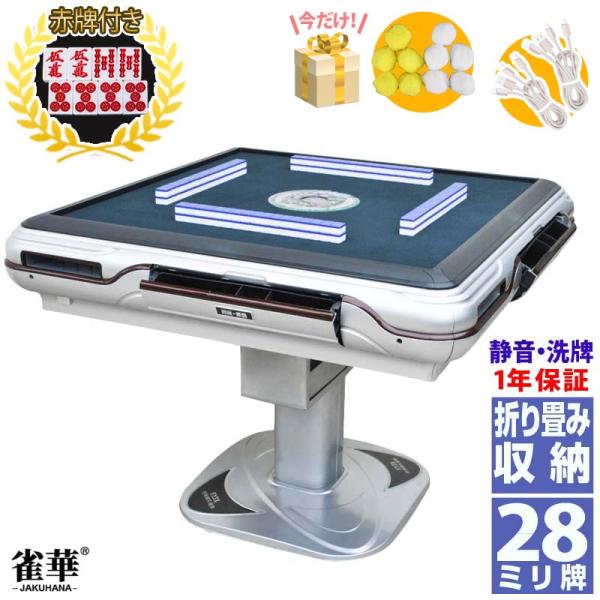 保証期間：配達日より12ヶ月牌は日本式デザイン＋雀荘などで主流な28ミリサイズを採用長年の実績のある麻雀卓製造工場で生産され、出荷前全品検査を行っています。型式名：全自動麻雀卓ZD-S本体：横950×縦950×高さ760(mm)梱包サイズ：...