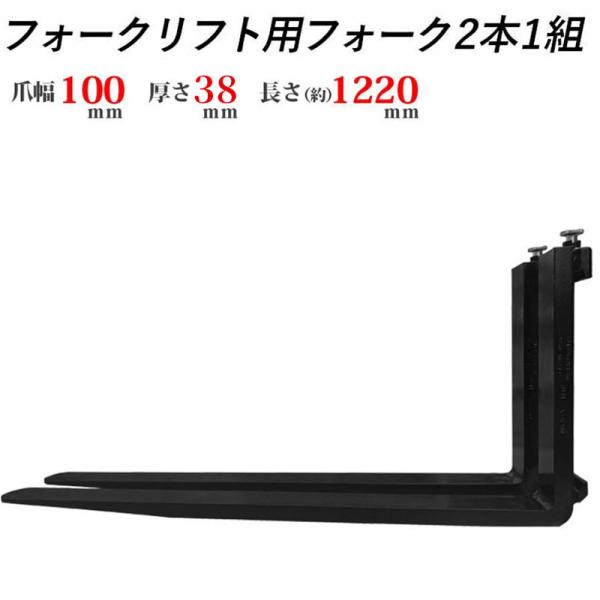 【発売日：2024年12月25日】特徴：☆標準タイプの爪と簡単に交換ができます。☆ロックピン付属なのでフォークが外れないようにしっかりと固定ができます。☆2本1セットでの販売となります。☆国内主要メーカー(トヨタ、コマツ、ニチユなど)のフォ...