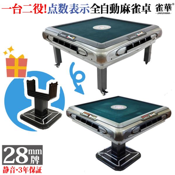 商品名：座卓式全自動麻雀卓 点数表示 OM-JF-G3型式名：OM-JF-G3色： グレー梱包サイズ：横900×縦900×高さ300(mm)本体(車輪含み)：横960×縦960×高さ470(mm)本体(ローラー含まない)：横960×縦960...