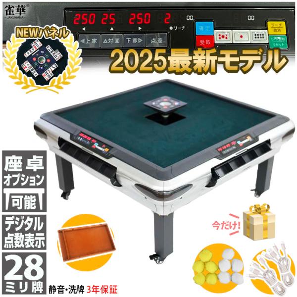 ■商品名：1全自動麻雀卓 点数表示 自動麻雀卓 持ち点デジタル表示 マージャン卓 麻雀 折りたたみ 牌 セット テーブル 点棒 グッズ ゲーム マット 大きめ 折りたたみ式 赤牌 入門 セット 雀荘牌 28ミリ silver シルバー 卓 ...