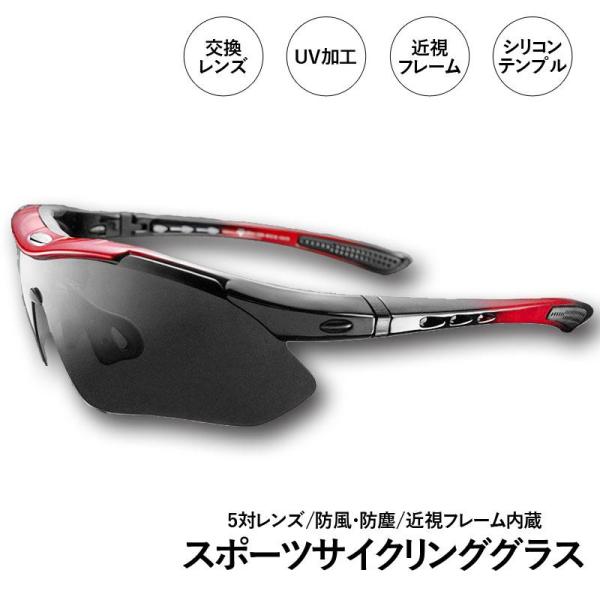 商品名：自転車サングラス メンズ スポーツサングラス サイクリングサングラス ROCKBROS(ロックブロス) フルセット | 軽量 フレームレス レンズ ユニセックス 男女兼用 サングラス メンズ レディース ホワイト ブラック フレーム...