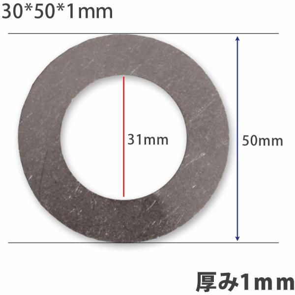 ※こちらの商品は着日指定はできません。■商品名【送料無料】【1個】ガタ調整用 シム リング型内径31ｍｍ 外径50ｍｍ　厚さ1ｍｍ ワッシャー 部品 バケット パワーショベル ユンボ ショベルカー シャフト建機用品■商品詳細・ワッシャー　1...