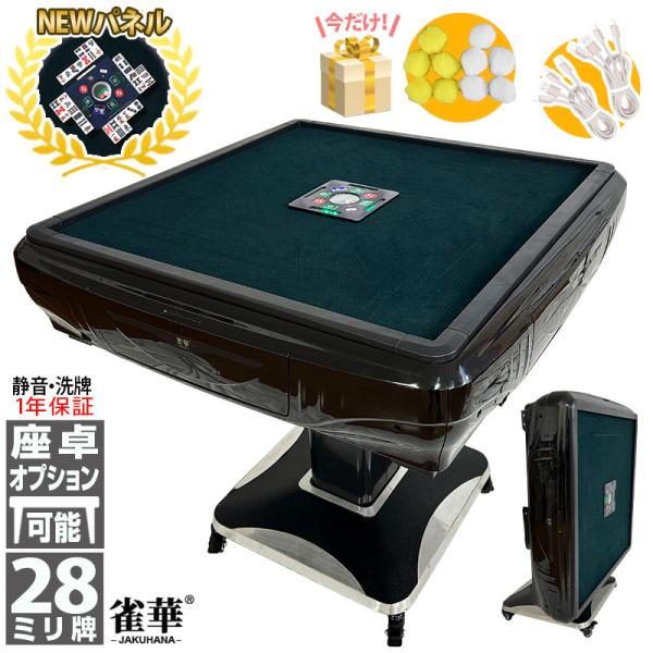 保証期間：配達日より12ヶ月牌は日本式デザイン＋雀荘などで主流な28ミリサイズを採用長年の実績のある麻雀卓製造工場で生産され、出荷前全品検査を行っています。★商品詳細★型式名：全自動麻雀卓ZD-F-XM28 四角サイコロパネルMade in...