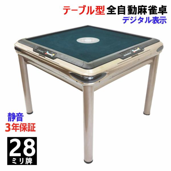 商品名：テーブル式点数表示全自動麻雀卓型式名：ZD-JF-TBMade in China梱包サイズ：横900×縦900×高さ300(mm)本体：横960×縦960×高さ760(mm)製品重量：約48.2kg天板内：横81.5×縦81.5(m...
