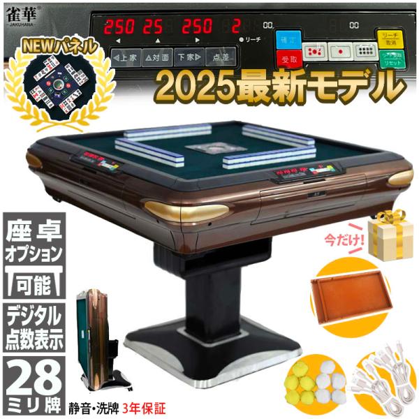 ★商品詳細型式名：ZD-JF-XMB28 四角パネル梱包サイズ：横900×縦900×高さ30(mm)本体：横960×縦960×高さ760(mm)製品重量：約48.2kg天板内：横81.5×縦81.5(mm)牌のサイズ ：およそ 28mm ×...