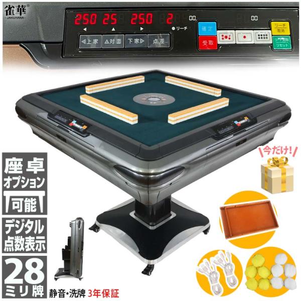 ★商品詳細★商品名：全自動麻雀卓 点数表示型式名：zd-jfg1-xm色： グレー梱包サイズ：横900×縦900×高さ300(mm)本体：横960×縦960×高さ760(mm)製品重量：約48.2kg天板内：横81.5×縦81.5(mm)牌...