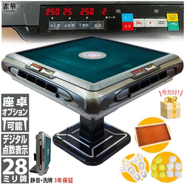 ★商品詳細商品名：折りたたみ式　点数表示全自動麻雀卓型式名：ZD-JF(F)-G3-HX梱包サイズ：横900×縦900×高さ30(mm)本体：横960×縦960×高さ760(mm)製品重量：約48.2kg天板内：横81.5×縦81.5(mm...