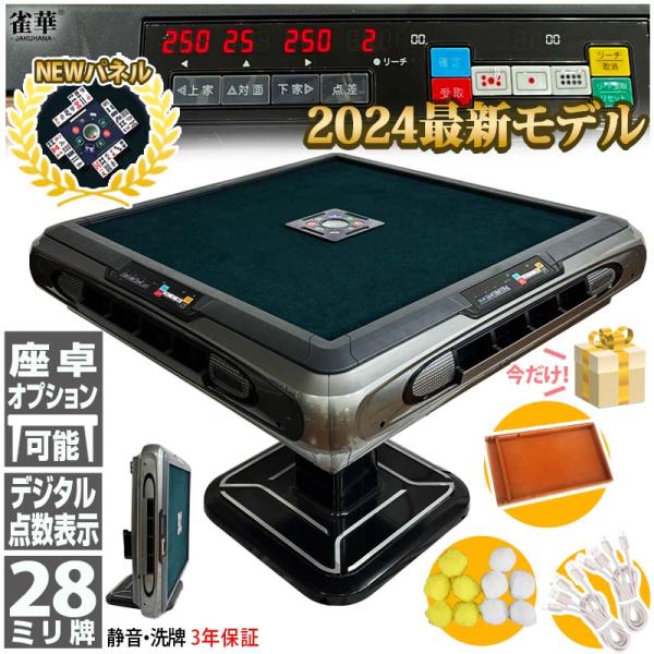 ★商品詳細商品名：折りたたみ式　点数表示全自動麻雀卓　四角サイコロパネル型式名：ZD-JF(F)-G3-XM梱包サイズ：横900×縦900×高さ30(mm)本体：横960×縦960×高さ760(mm)製品重量：約48.2kg天板内：横81....