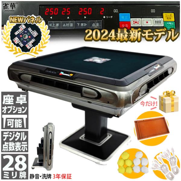 ★商品詳細商品名：折りたたみ式　点数表示全自動麻雀卓　四角サイコロパネル型式名：ZD-JF(F)-G3-XM梱包サイズ：横900×縦900×高さ30(mm)本体：横960×縦960×高さ760(mm)製品重量：約48.2kg天板内：横81....