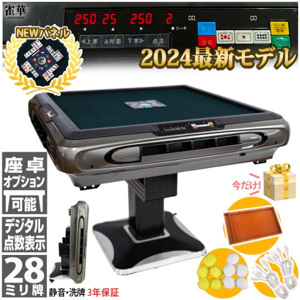 ★商品詳細商品名：折りたたみ式　点数表示全自動麻雀卓　四角サイコロパネル型式名：ZD-JF(F)-G3-XM梱包サイズ：横900×縦900×高さ30(mm)本体：横960×縦960×高さ760(mm)製品重量：約48.2kg天板内：横81....