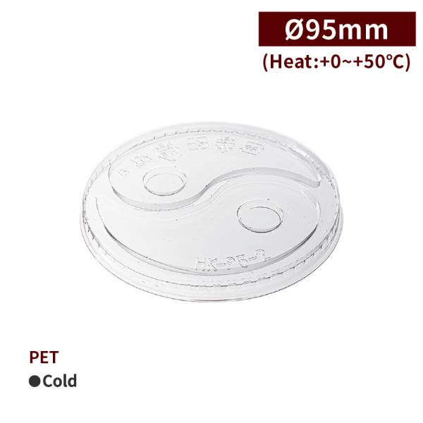 品  番：RS95011サイズ：口径95mm数  量：500個/箱包  装：100個/袋*5袋材  質：PET色：透明テイクアウト,カフェ,オシャレ容器,インスタ映え,透明,アイス,クリア,使い捨て食品容器,テイクアウト容器,業務用,レスト...