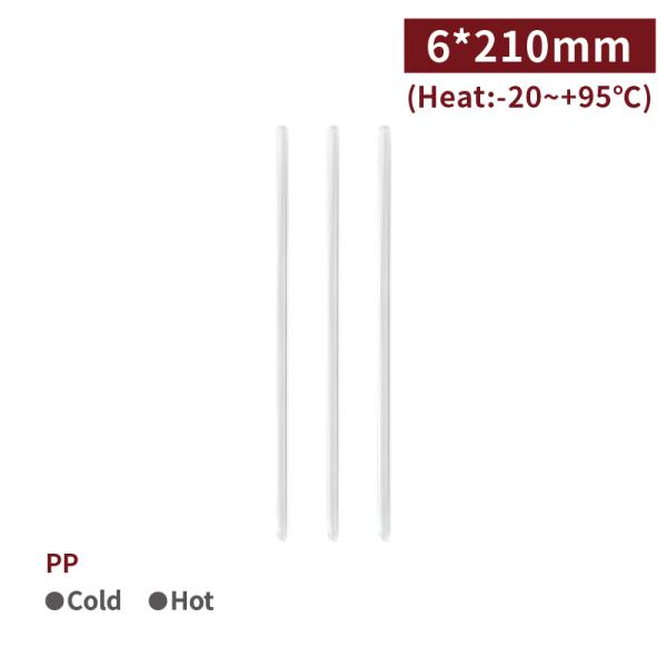 品　番：SS062101サイズ：口径6*長210mm数  量：4500本/箱 包  裝：100本/袋*45袋材  質：PP色：透明カフェ,オシャレ容器,インスタ映え,コールド,透明,デリバリー,クリア,使い捨て食品容器,テイクアウト容器,業...