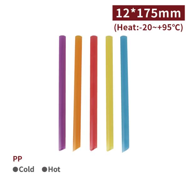 品　番：SS121705サイズ：口径12*長175mm数  量：2500本/箱 包  裝：100本/袋*25袋材  質：PP色：ランダムカフェ,オシャレ容器,インスタ映え,コールド,透明,デリバリー,クリア,使い捨て食品容器,テイクアウト容...