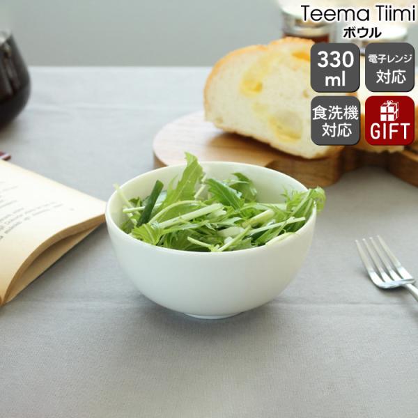 Teema Tiimi（ティーマティーミ）は、シンプルさや機能性というカイ・フランクのデザインの思想を受け継いでいるティーマに通ずるシリーズです。シンプルでベーシックなティーマをベースに、日本などアジアのライフスタイルにマッチするよう特別に...