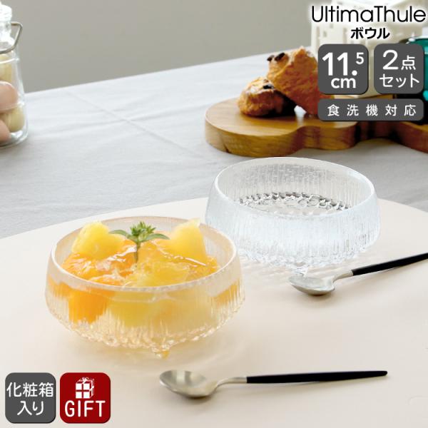 商品番号：1025940（366131）材質：無鉛ガラスサイズ：横：11.5cm 直径：10.5cm 高さ：5cm ブランド：iittala（イッタラ） / Finland（フィンランド）生産国：Finland(フィンランド)化粧箱：ブラン...